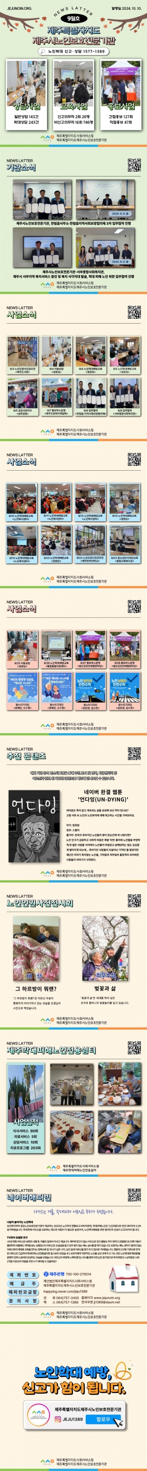 게시판 | 제주특별자치도사회서비스원